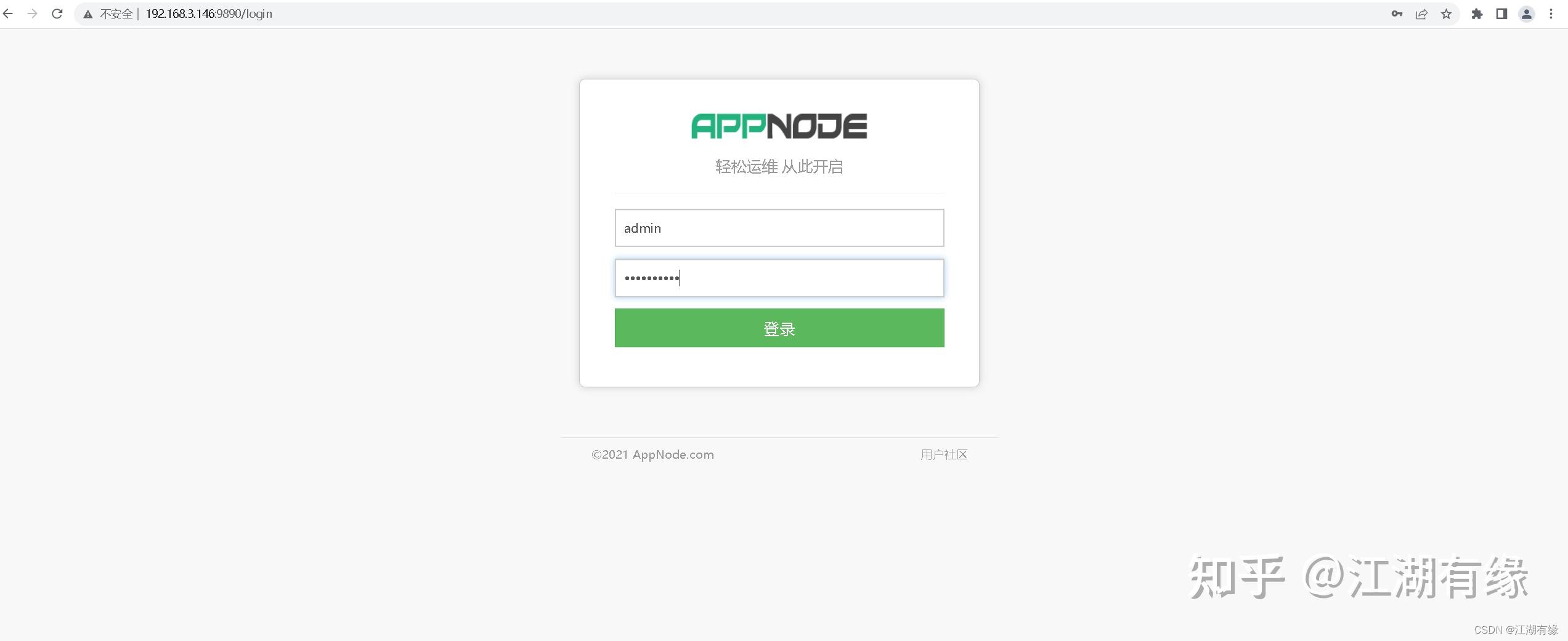 Linux服务器集群管理工具——APPNode的搭建与使用 - 知乎