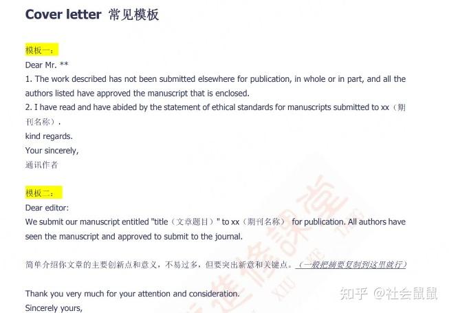 【经验分享】SCI/SSCI投稿流程和技巧，如何一次顺利录用！ - 知乎