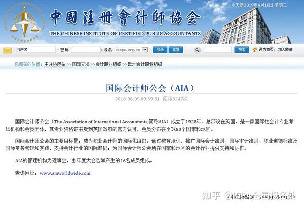 深度解析“AAIA”国际会计师 - 知乎
