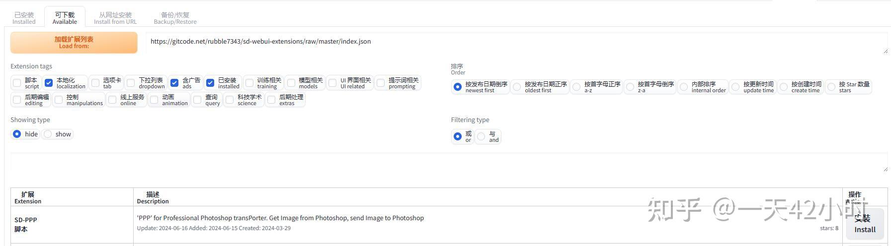 stable diffusion的部署与常用插件安装【插件篇】 - 知乎