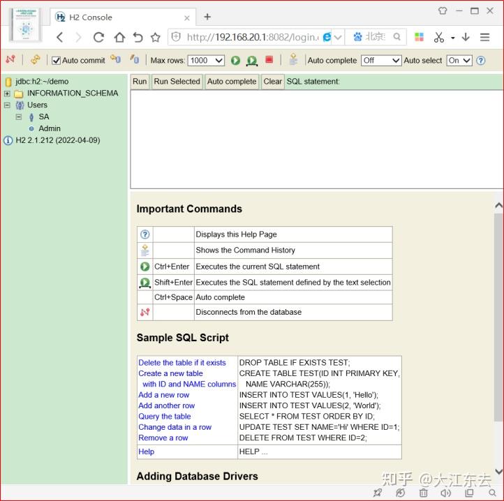 H2内存数据库使用教程详解 - 知乎