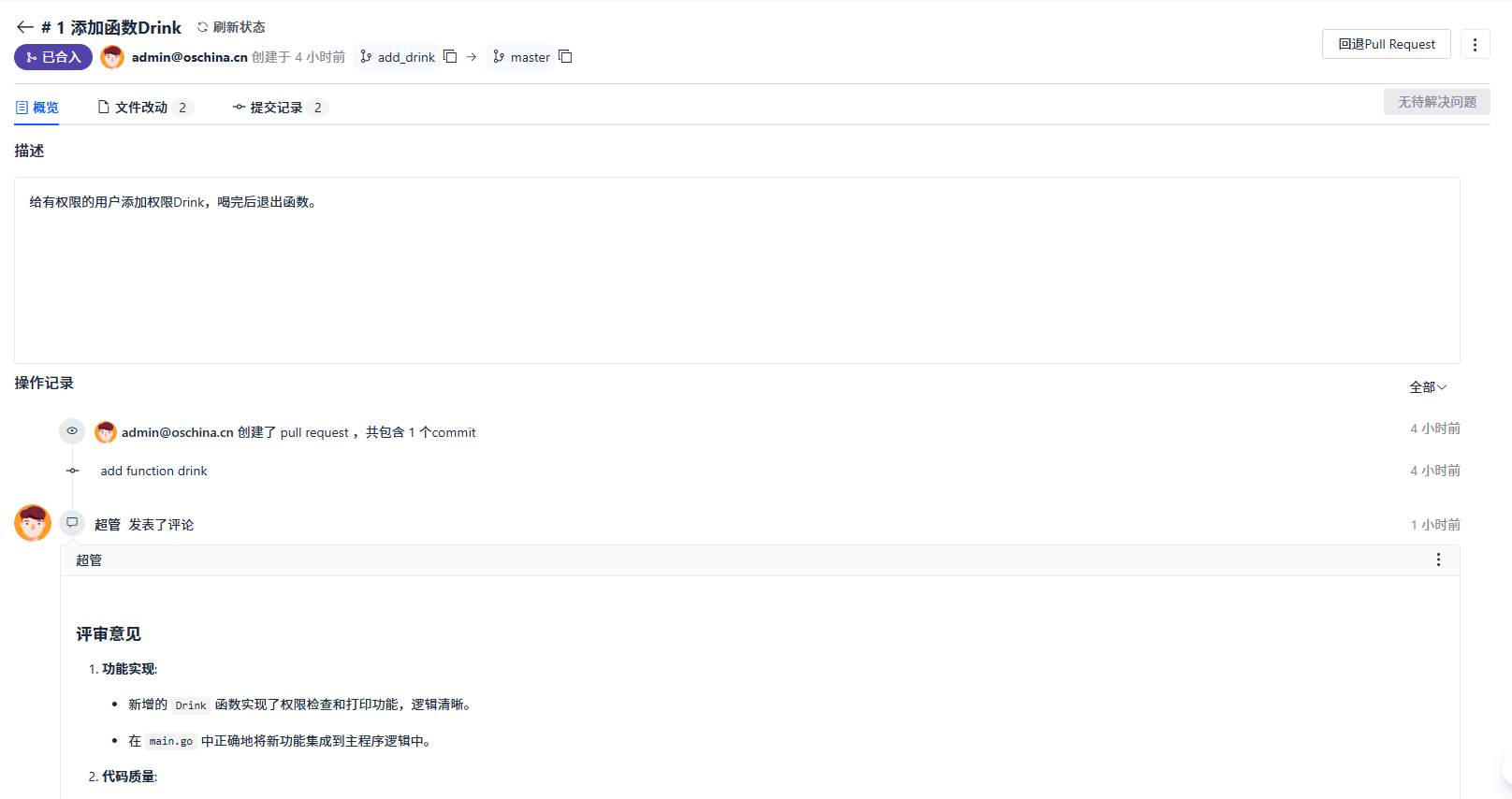 让 AI 评审代码！Gitee Code MCP 帮你高效完成 PR Review - 知乎