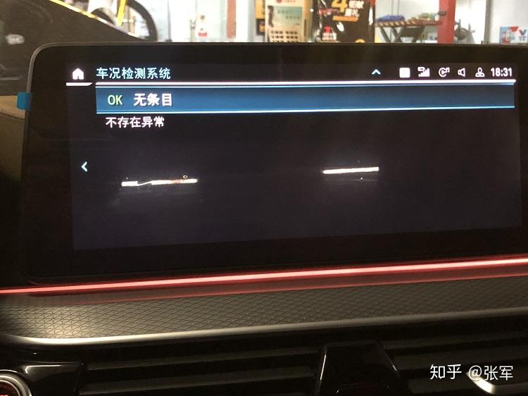 首发——宝马5系ID6系统改装升级ID7系统，案例分享 - 知乎