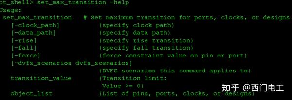 IMPL19. set_max_transition在DC/ICC2/FC/PT中的差异 - 知乎