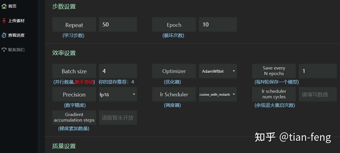 stable diffusion LORA模型训练最全最详细教程 - 知乎