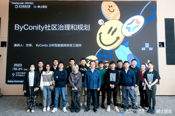 ByConity 社区回顾｜ByConity 和开发者们一起展望未来，携手共进！ - 知乎