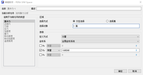 自主CAE | 基于PERA SIM的机车转向架静力学强度仿真 - 知乎