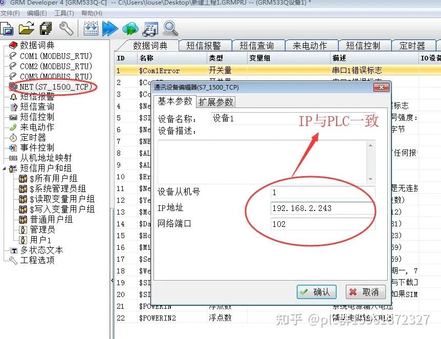 西门子S7-1500TCP主机plc加MySQL,SQLServer,Oracle数据库广州巨控NET400/411/412/413 - 知乎