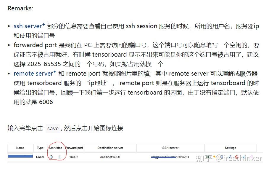 本地PC连接远程服务器上的Tensorboard - 知乎