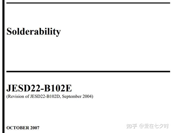 微电子行业JEDEC标准和部分原版文件的详解； - 知乎