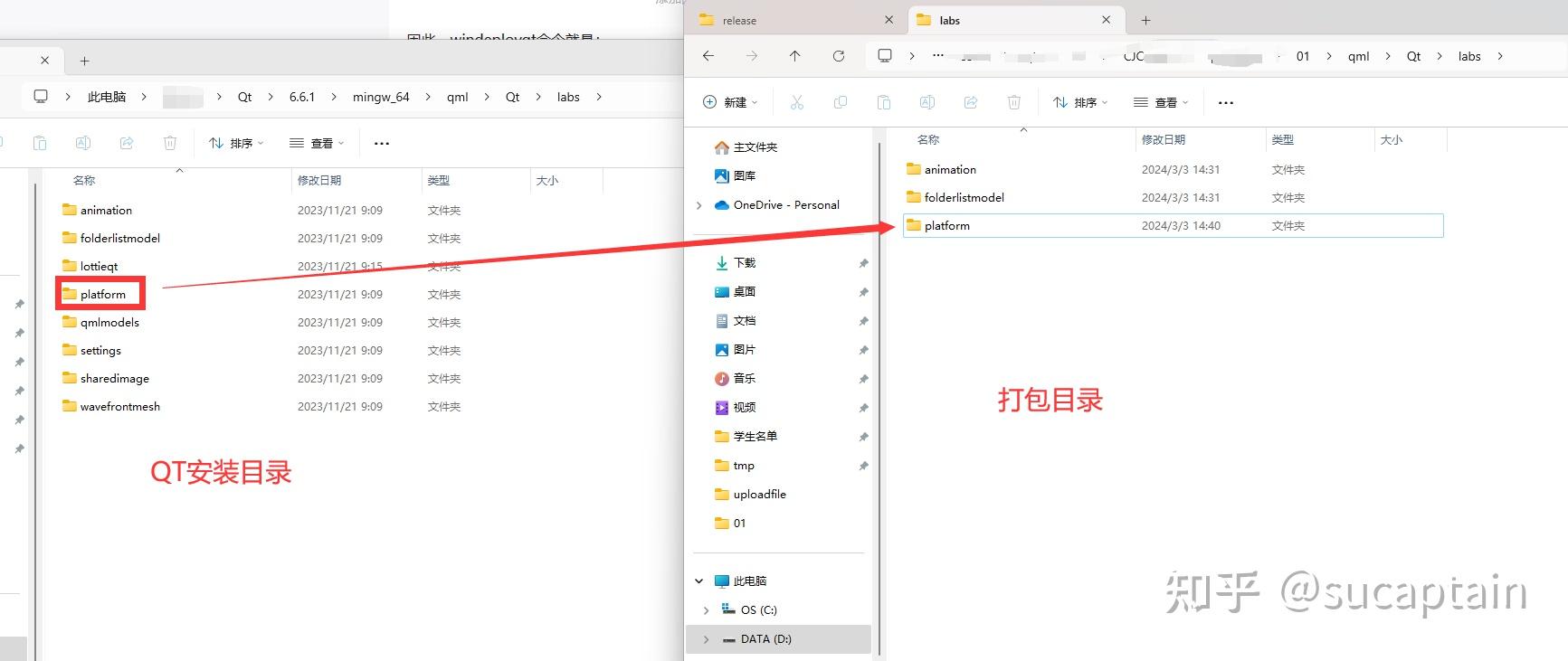 QT/QML程序打包发布问题 - 知乎