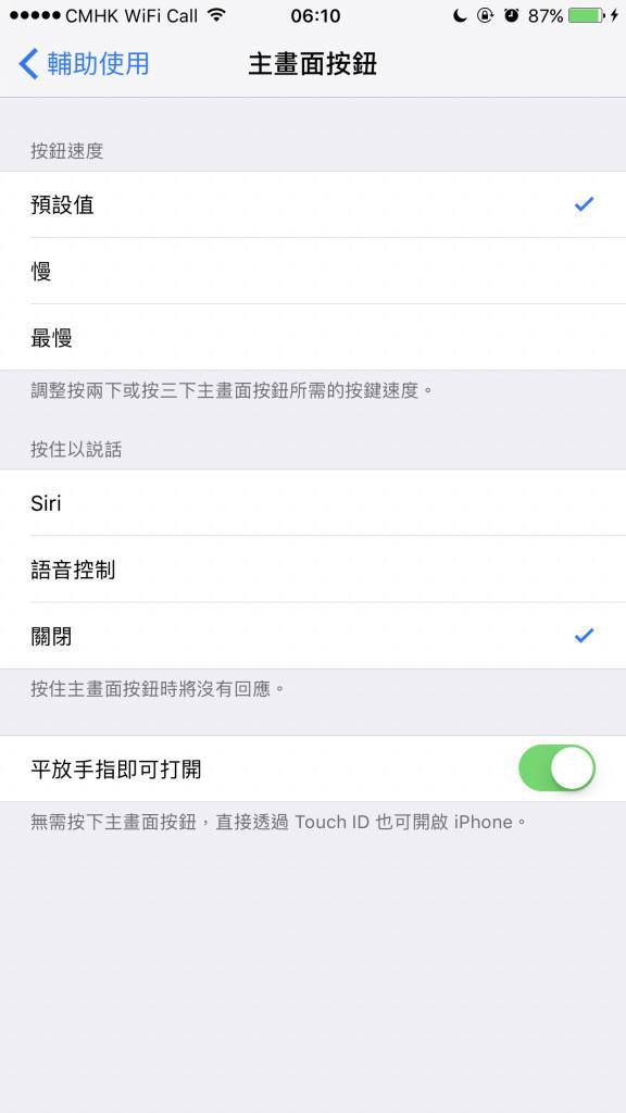 技巧 | iOS10.2更新之一招彻底关闭Siri&语音助手 - 知乎