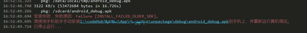 uniapp failure INSTALL_FALED_OLDER_SDK 原因和解决方案 - 知乎