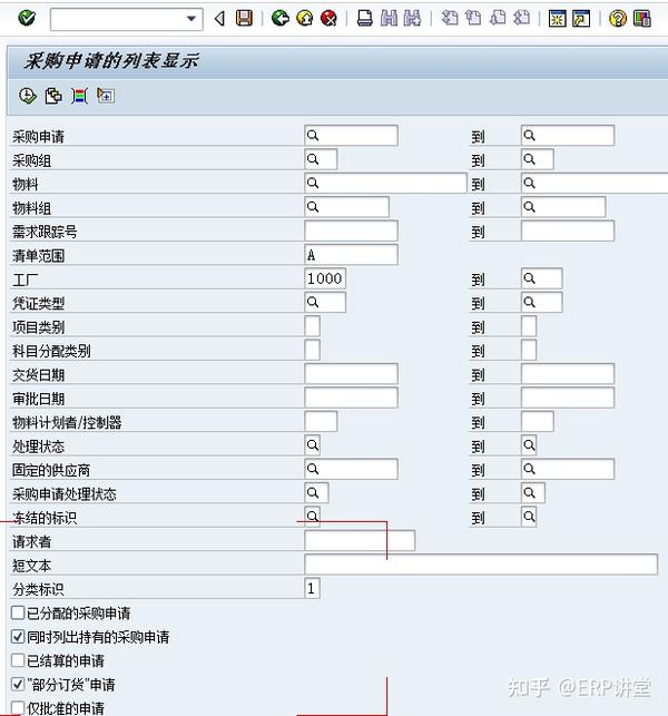 SAP采购申请的维护以及查询、审批 - 知乎