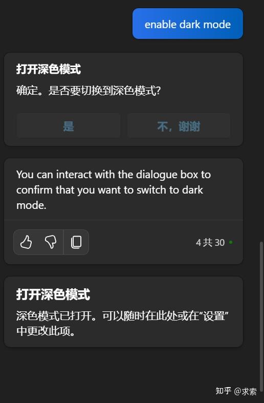 微软Copilot详细指南——你必须尝试的Copilot技能大全 - 知乎