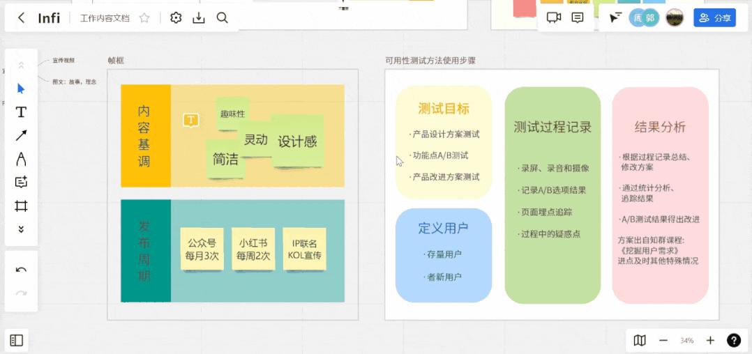 【操作指南】关于Infi英飞白板那些事儿 - 知乎