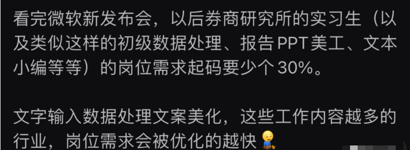 GPT-4全面接入微软Office全家桶！一个指令全搞定，打工人笑完就哭了！ - 知乎