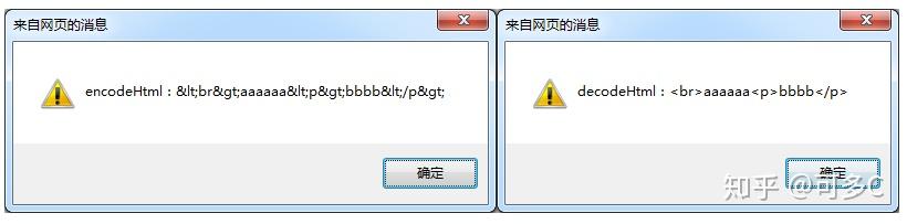HTML的Encode(转码)和Decode(解码) - 知乎