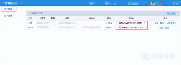 供应链票据实操：中企云链“云信”平台操作指南，新手必读 - 知乎