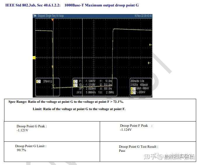 什么是1000M BASE-T以太网信号测试？启威测实测案例带你了解1G BASE-T信号测试！ - 知乎