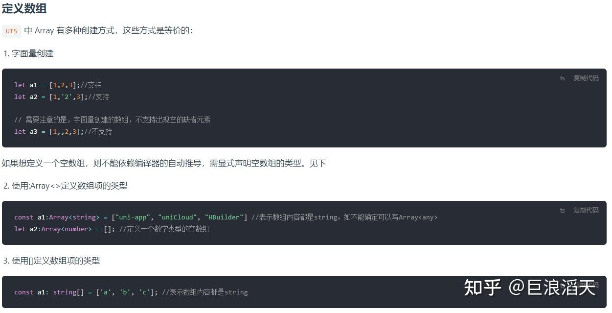 uniapp x 之 UTS 一篇搞定数据类型 - 知乎