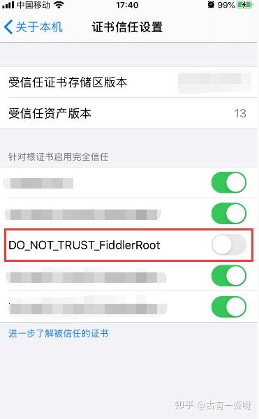 Fiddler死活抓不到ios手机包的解决方法 知乎