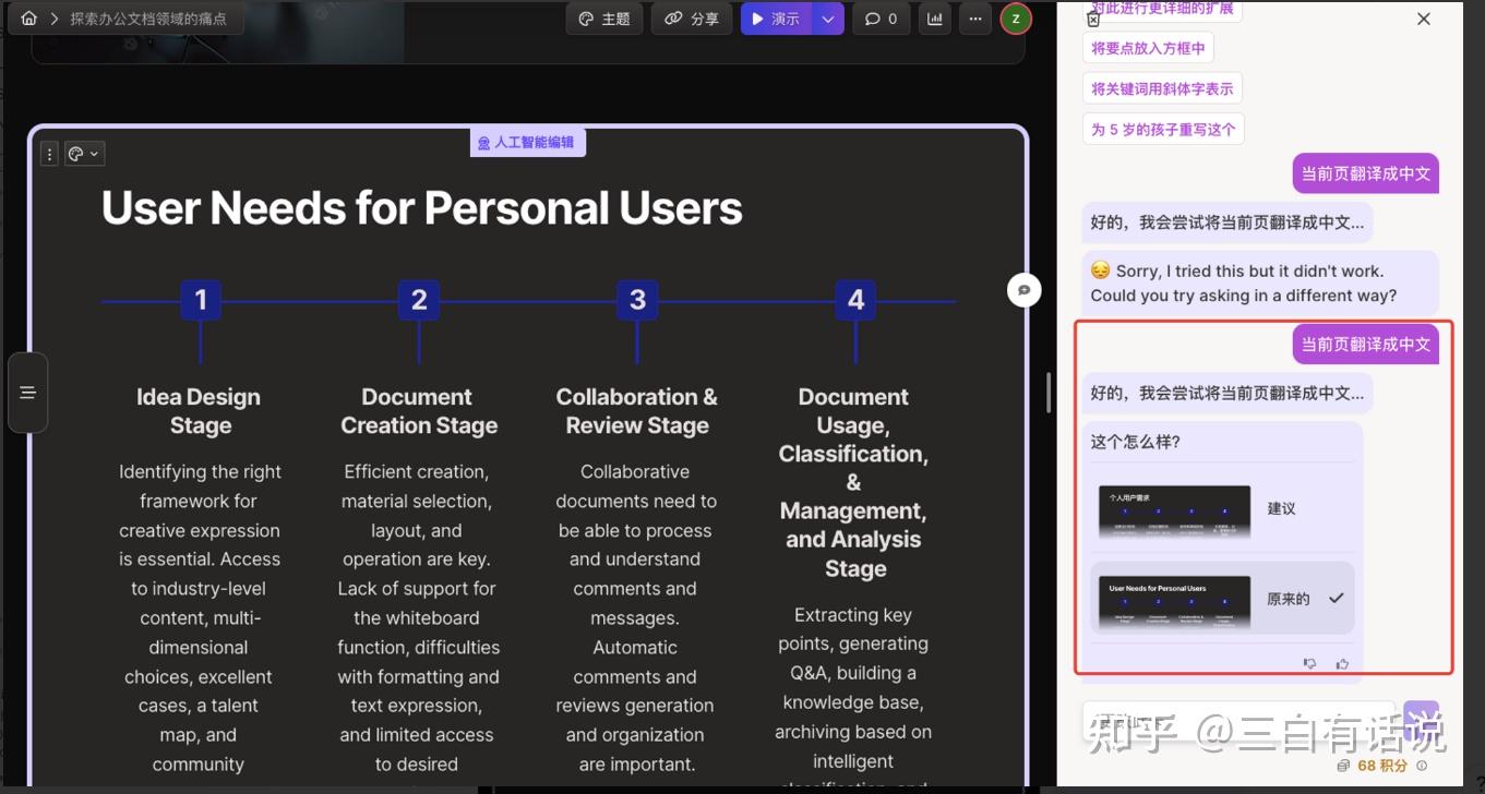 Gamma+Mindshow+AI快研侠+WPS AI：4款超好用的AI制作PPT的组合工具 - 知乎