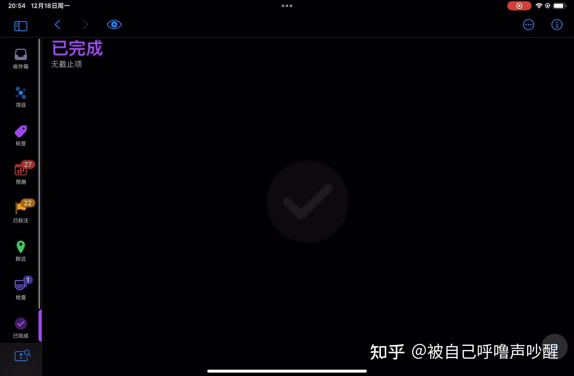 王牌任务管理工具 OmniFocus 4 更新了什么？ - 知乎