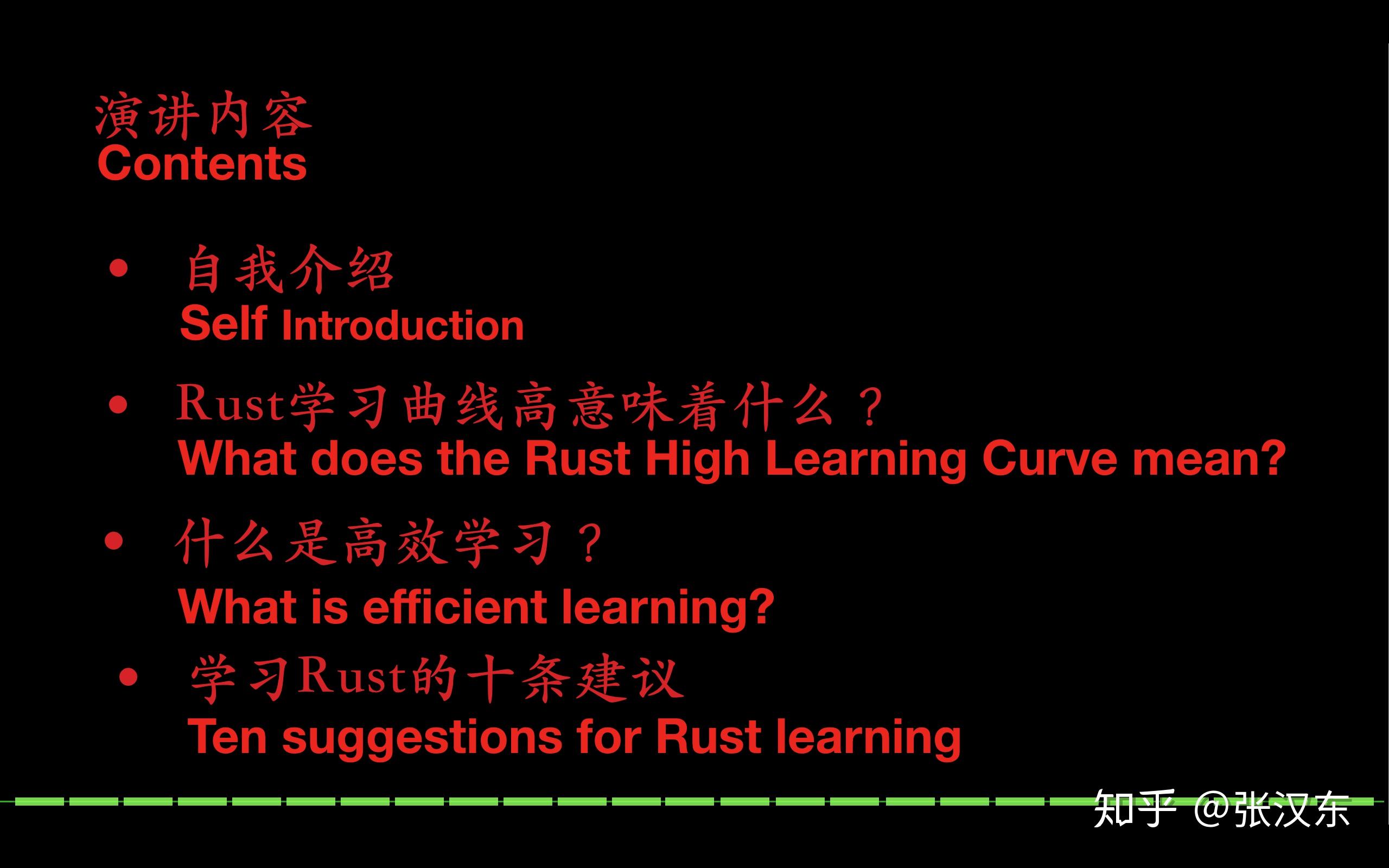 「RustConAsia 2019」如何高效学习Rust - 知乎