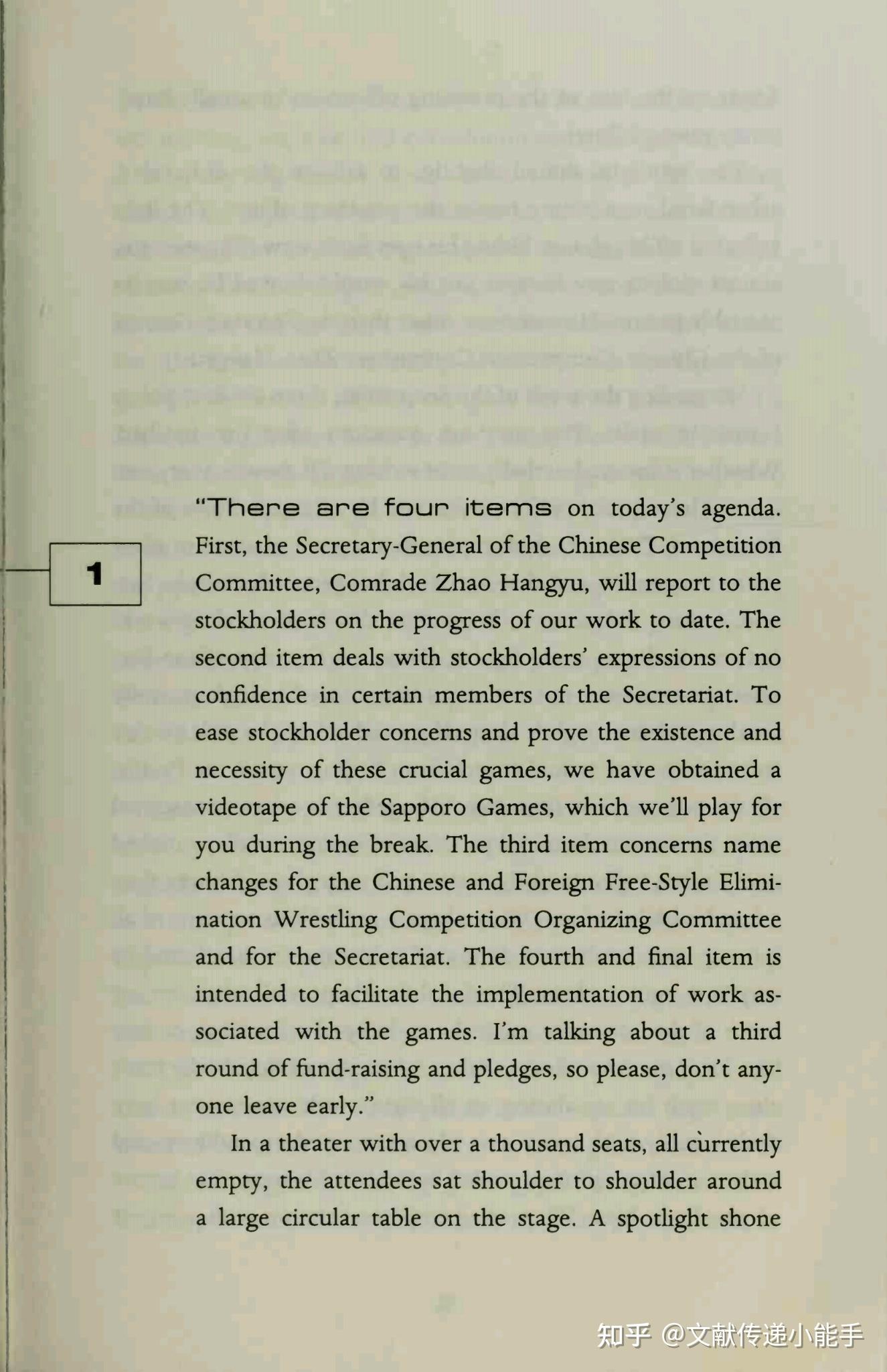 王朔,千万别把我当人,英译本,英文版,葛浩文译,Please dont call me human trans by Howard ...