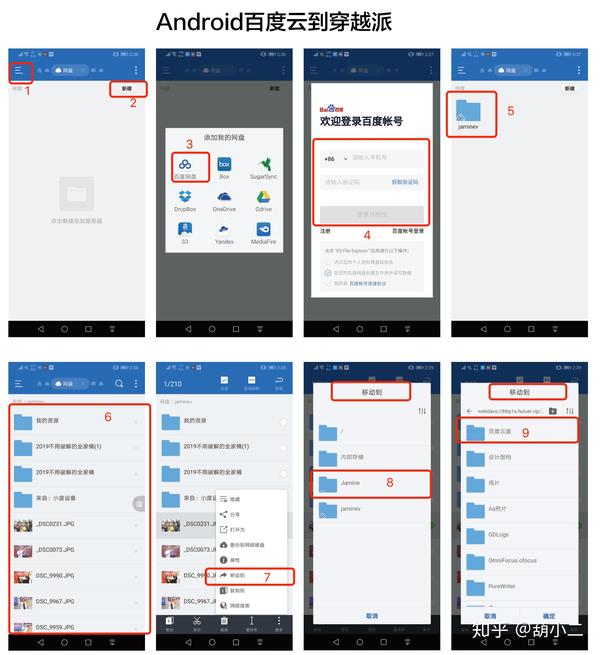调研App里的WebDAV功能@ES文件浏览器（八） - 知乎