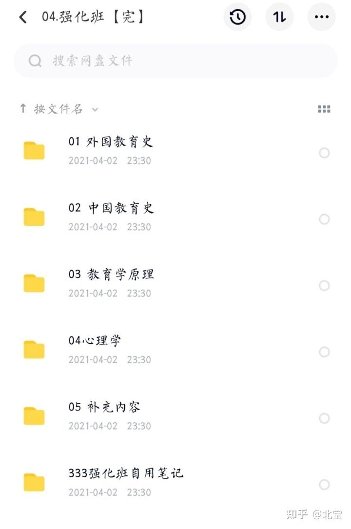 22考研教育综合333资料 - 知乎