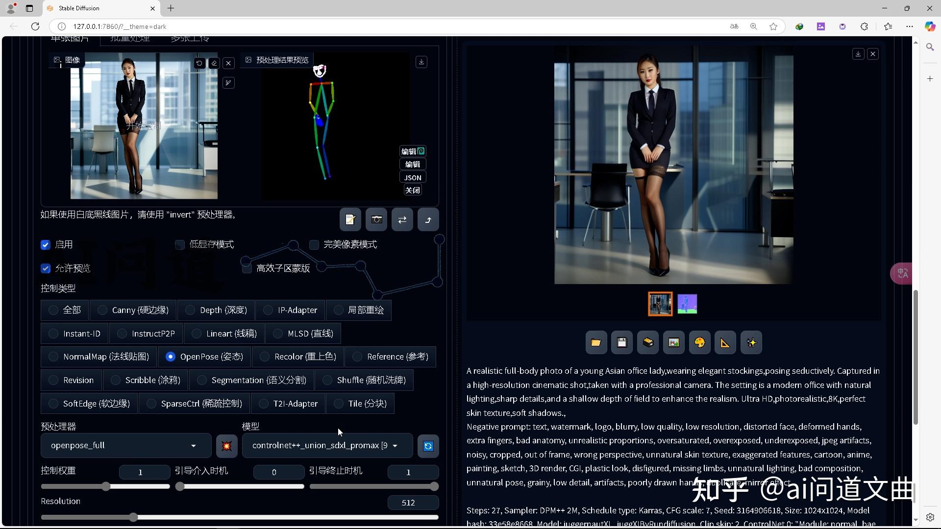 ai画图stablediffusion controlnet可控生图 - 知乎