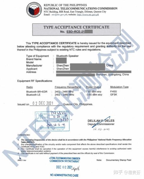 【认证小知识】菲律宾NTC认证 - 知乎