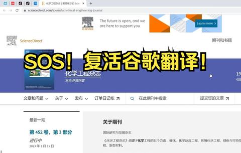 SOS！手把手教你复活谷歌翻译！（谷歌翻译插件、Copytranslator均可正常使用！） - 知乎