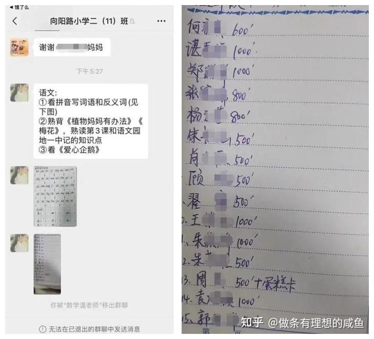 谈建湖老师收礼账本——教师是一种神圣的职业，不要让败类继续玷污 知乎