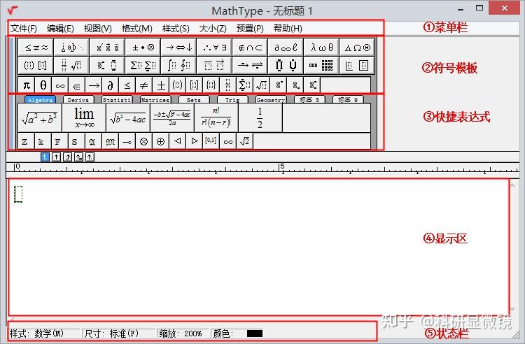 【SCI写作必备】MathType——公式编辑软件 - 知乎