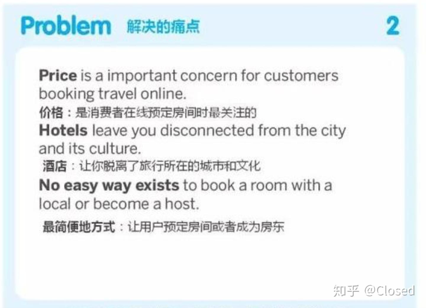 今天，讲一讲airbnb - 知乎