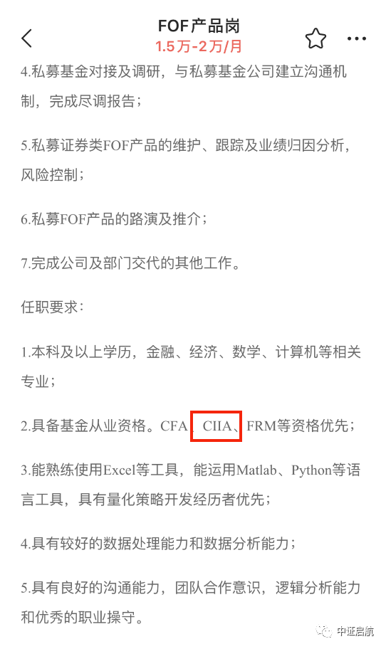 金融人为什么必考CIIA注册国际投资分析师 - 知乎