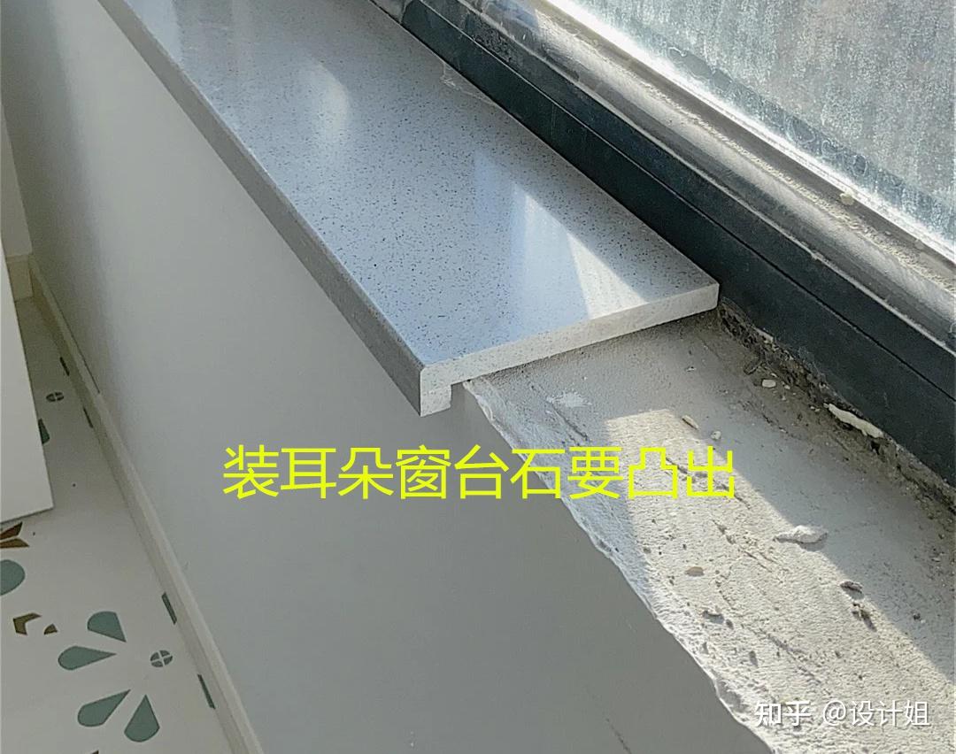 窗台石耳朵,要不要做?关于窗台耳朵,一篇文章搞清楚! 知乎