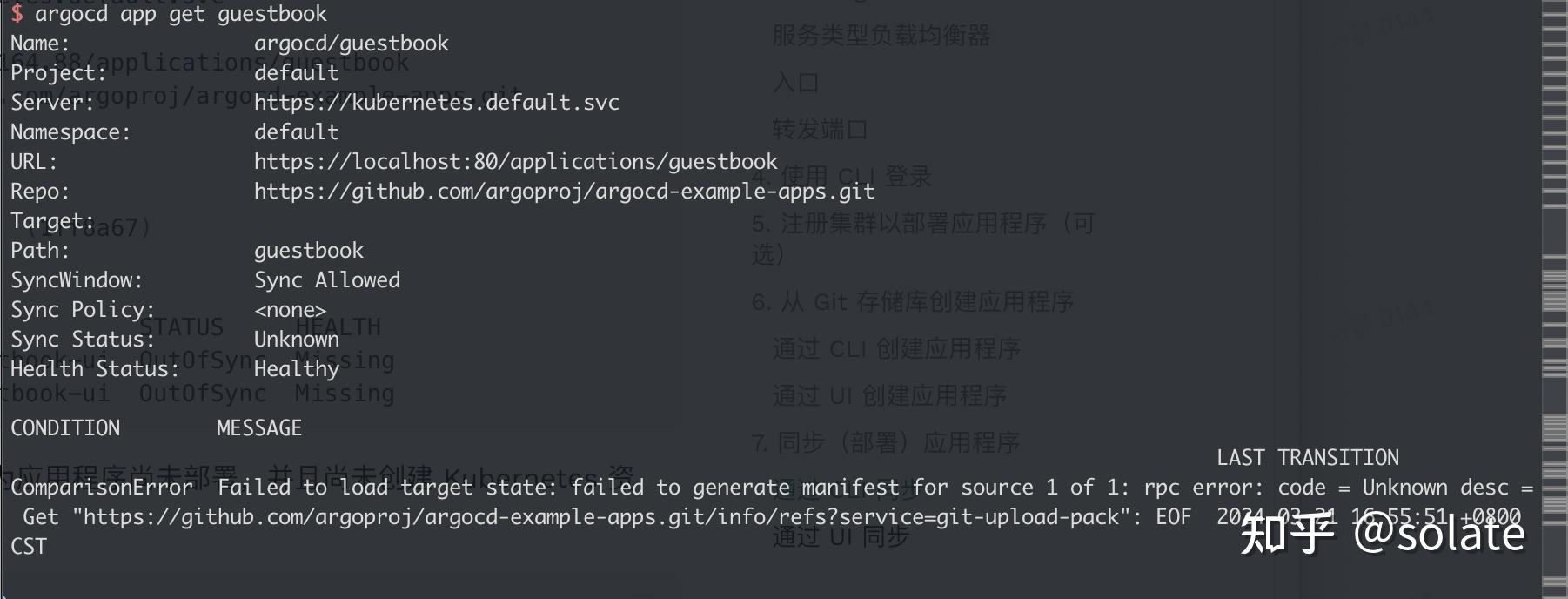 argoCD 安装 - 知乎