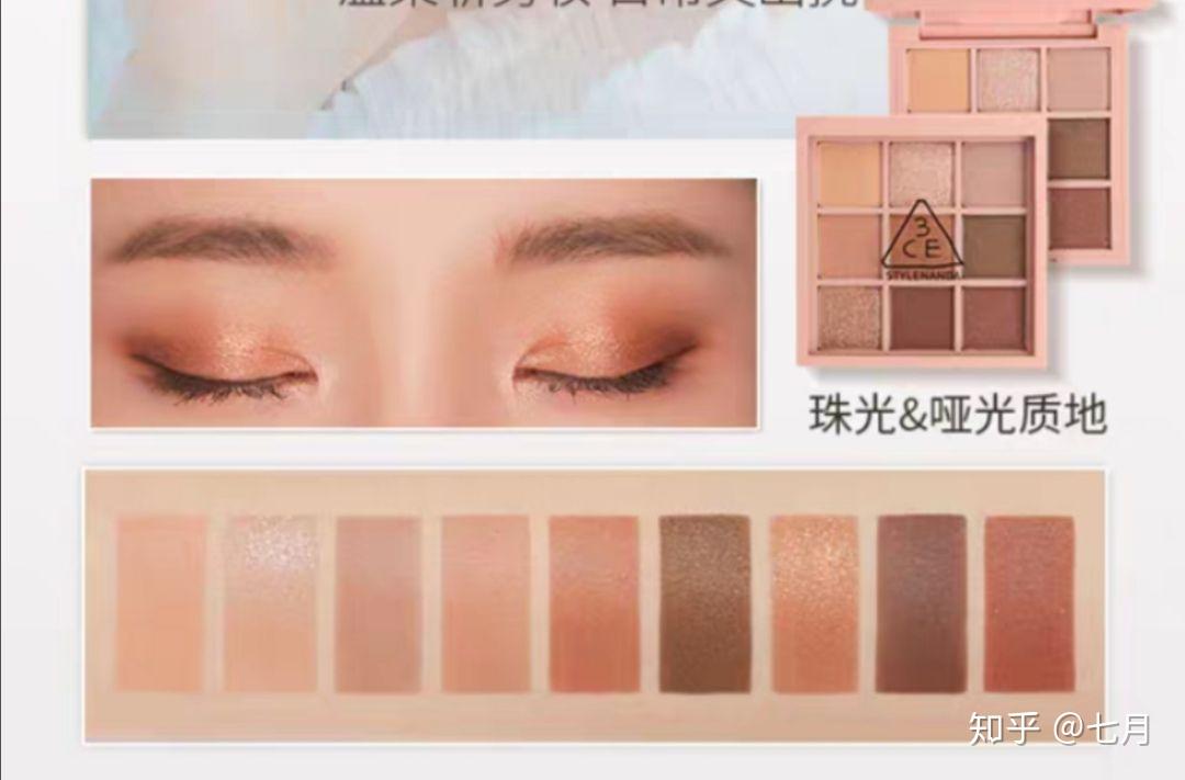 3CE眼影盘真实试色以及妆容教程 - 知乎