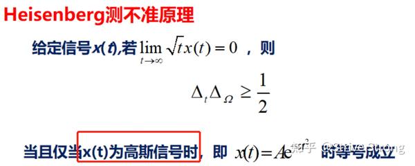 九、时频分析基础 知乎