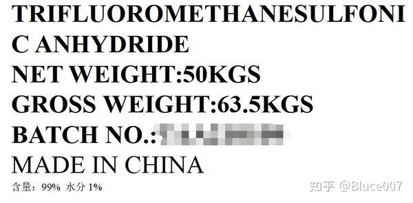 三氟甲基磺酸酐8类UN3265海运出口流程 - 知乎