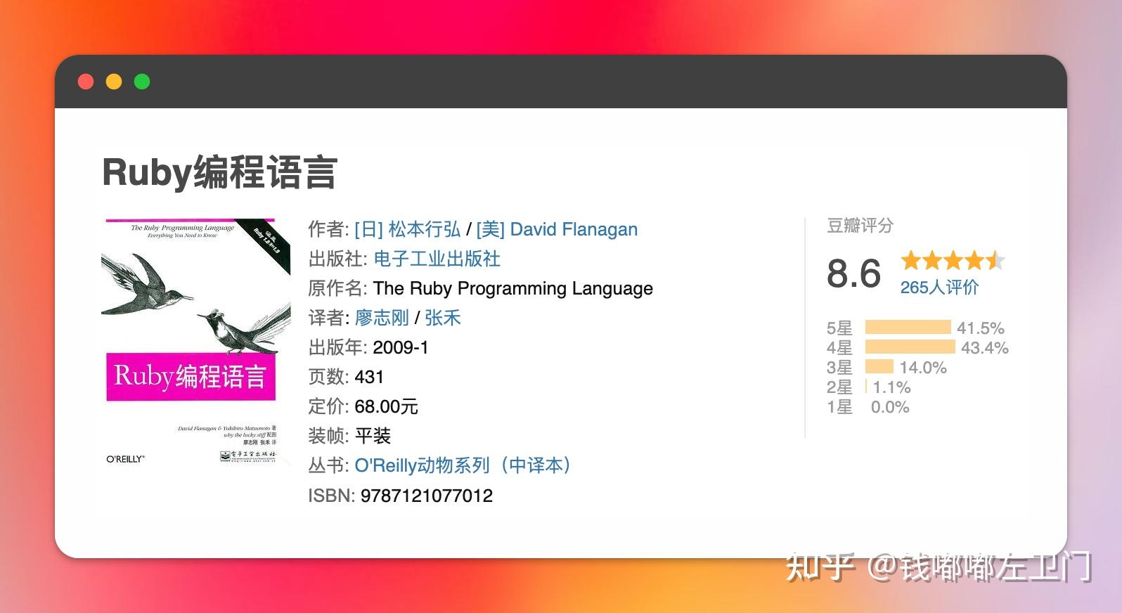 10本Ruby语言学习书籍推荐 - 知乎