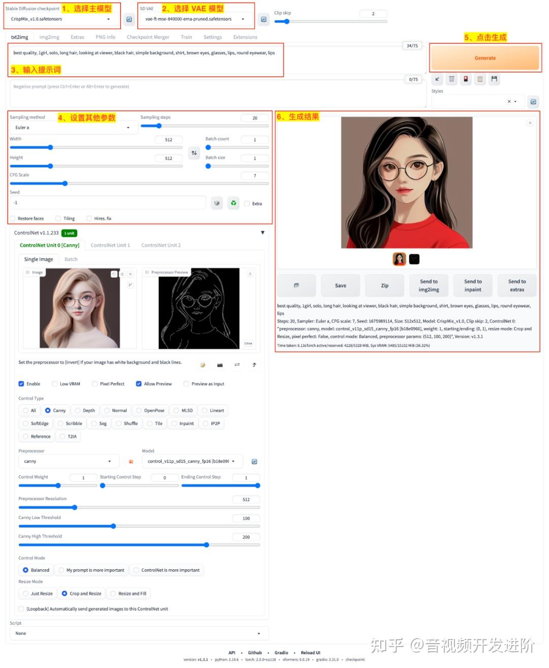 【AIGC】WebUI 教程（13）：使用 ControlNet 精细控制生成结果 - 知乎