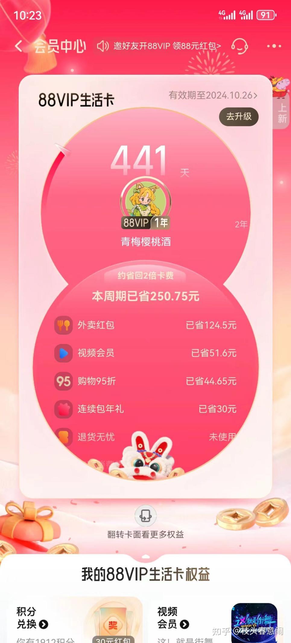 【88VIP】88VIP生活卡除了省钱还有这么多玩法！ - 知乎