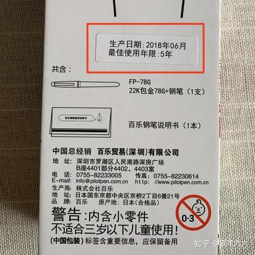 百乐相同笔尖的笑脸、贵妃、纤扬、78G、88G、17G、探索者、珮尔娜、格兰斯如何选？进来看答案 - 知乎