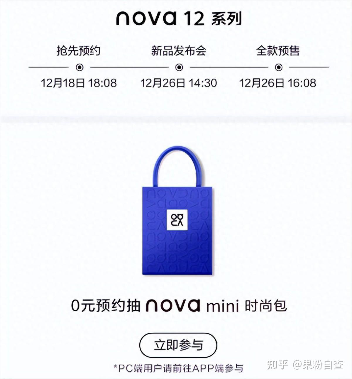 华为Mate60系列VS nova12系列：硬件对决 - 知乎