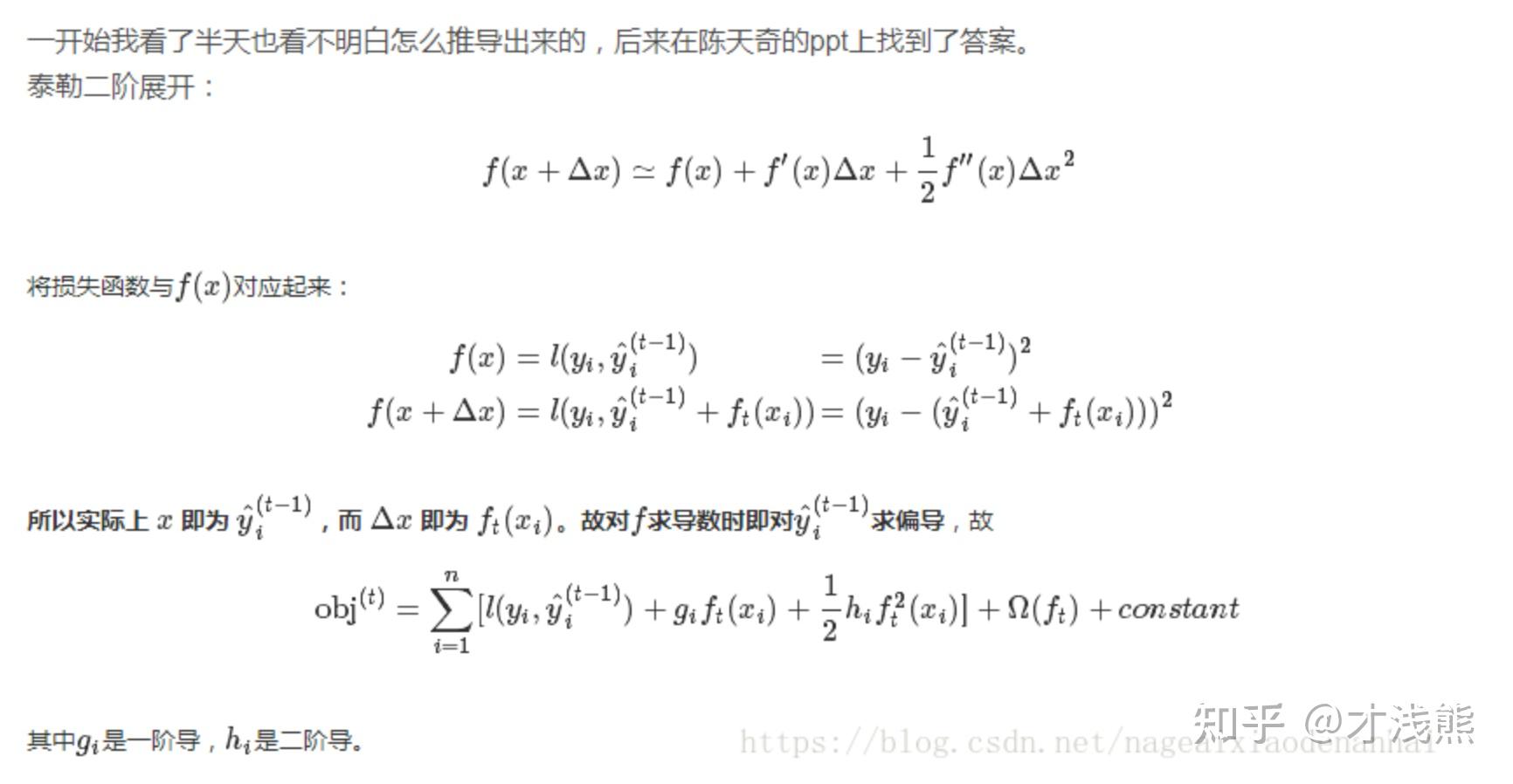 关于xgboost的一些思索 知乎 1285